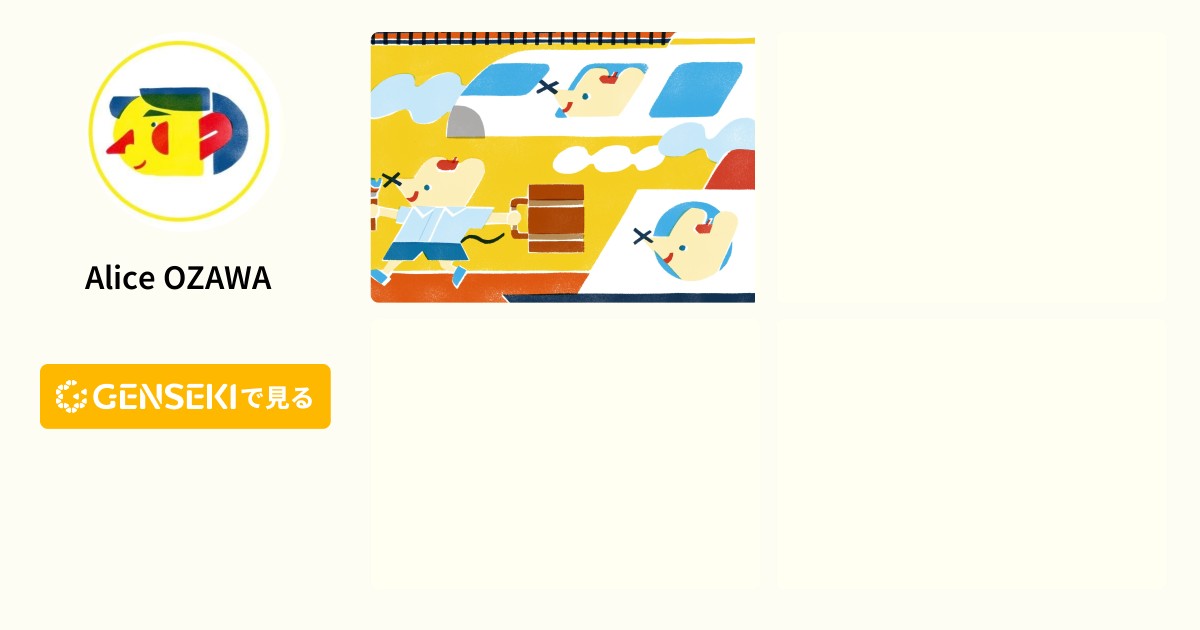 Alice OZAWA @dot_a_art - GENSEKI
