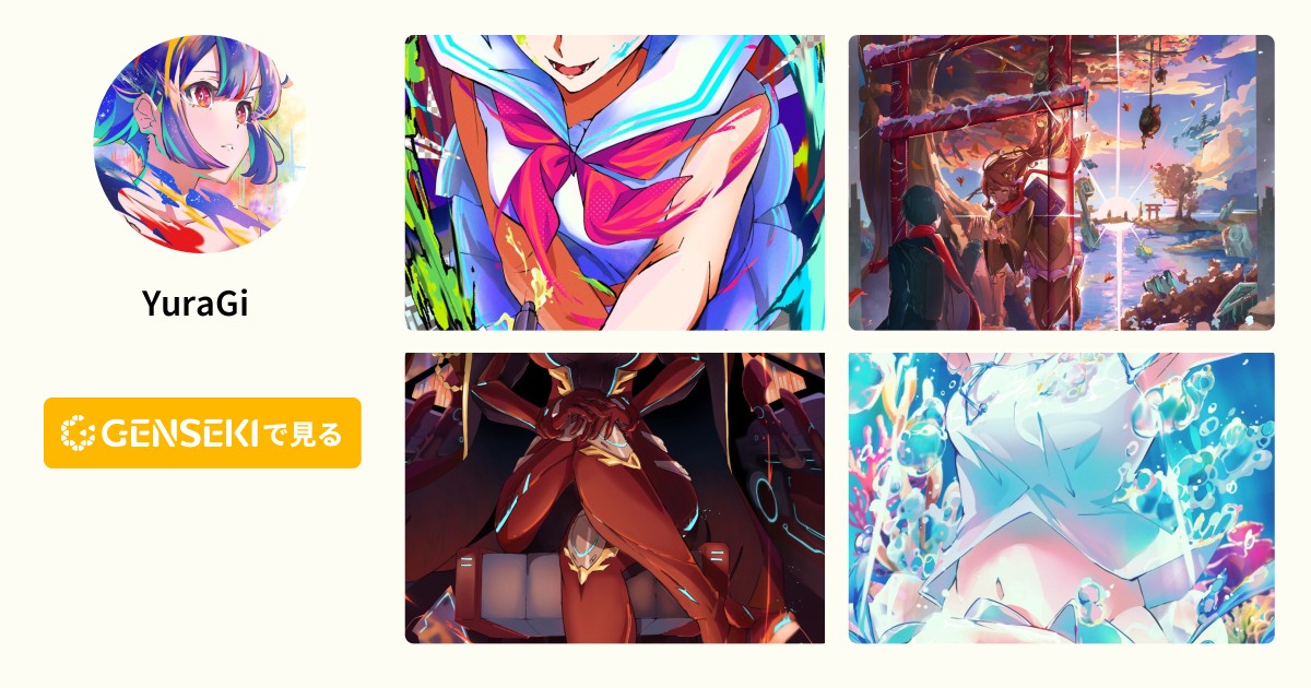YuraGi @yuragi_2024 - GENSEKI