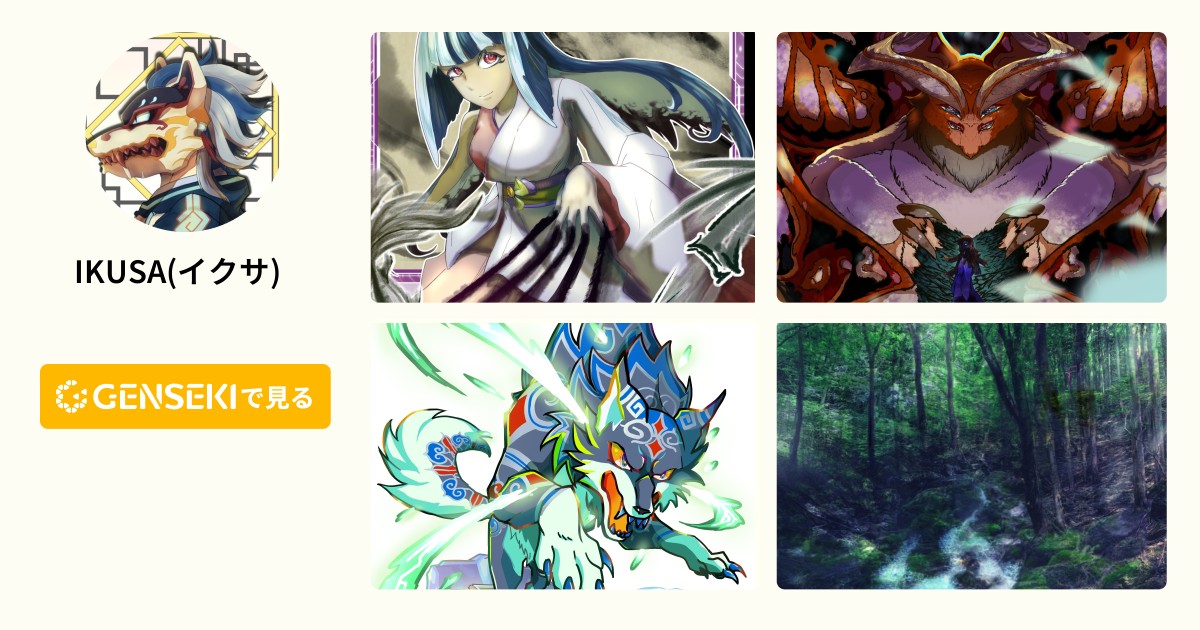 IKUSA(イクサ) @ikusa - GENSEKI