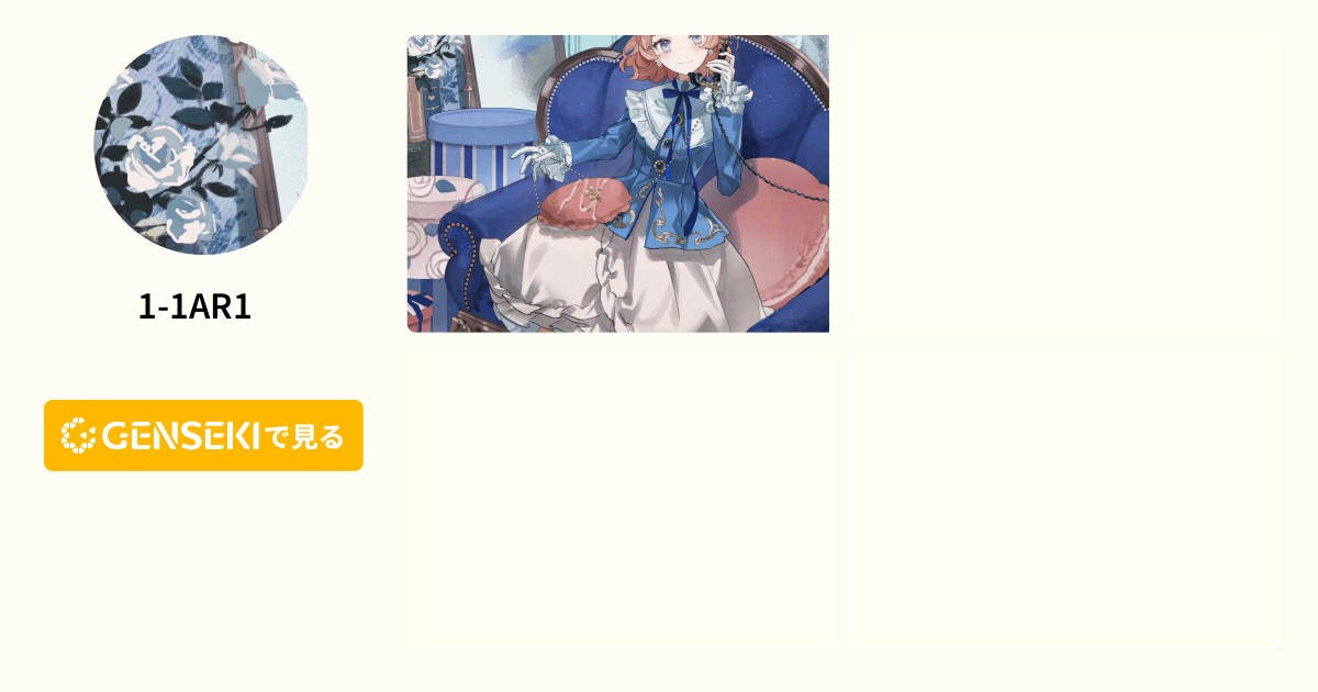 1-1AR1 @glassplinters - GENSEKI