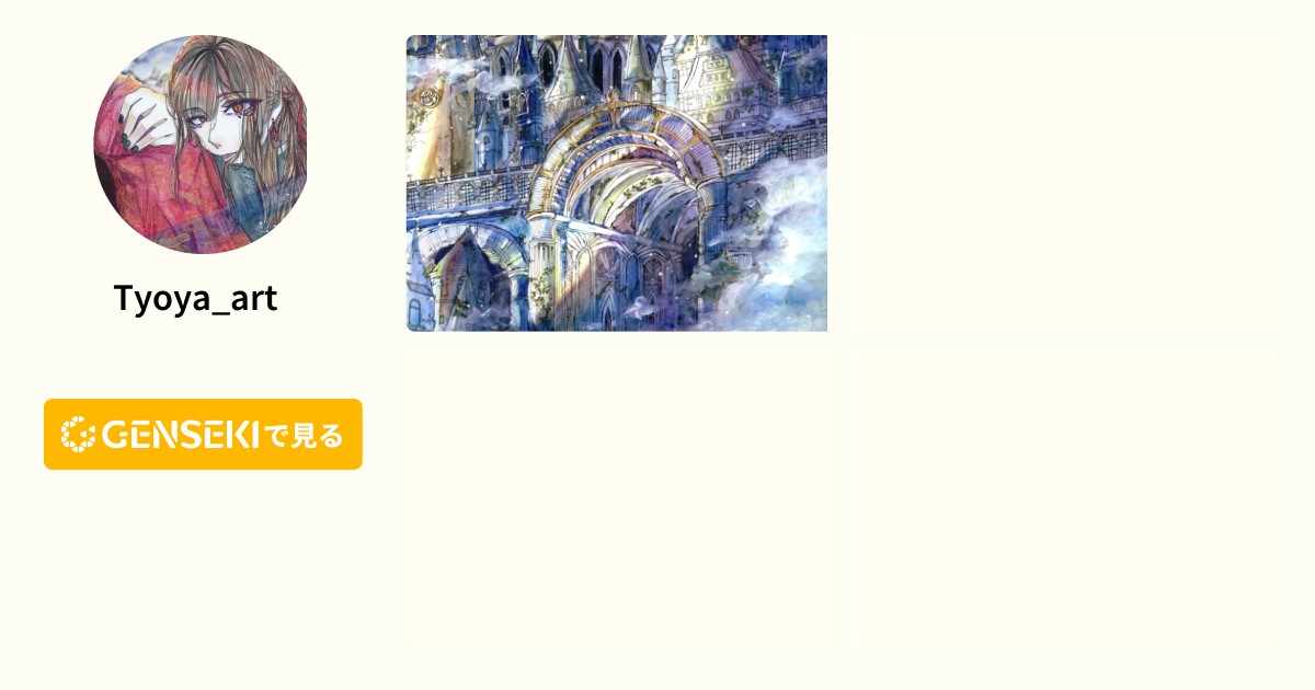 Tyoya_art @Tyoya_art - GENSEKI