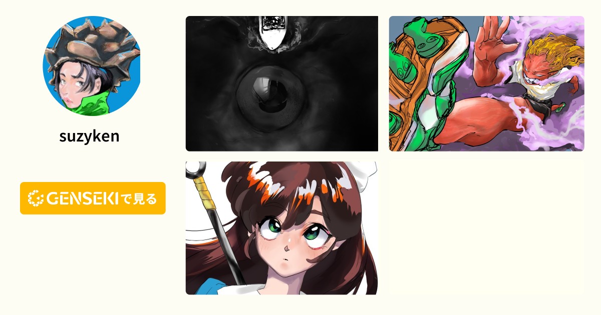 suzyken @suzyken - GENSEKI