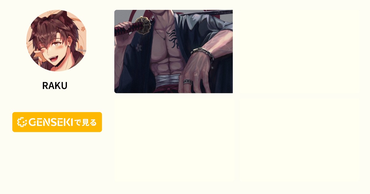 RAKU @rakumiya12 - GENSEKI
