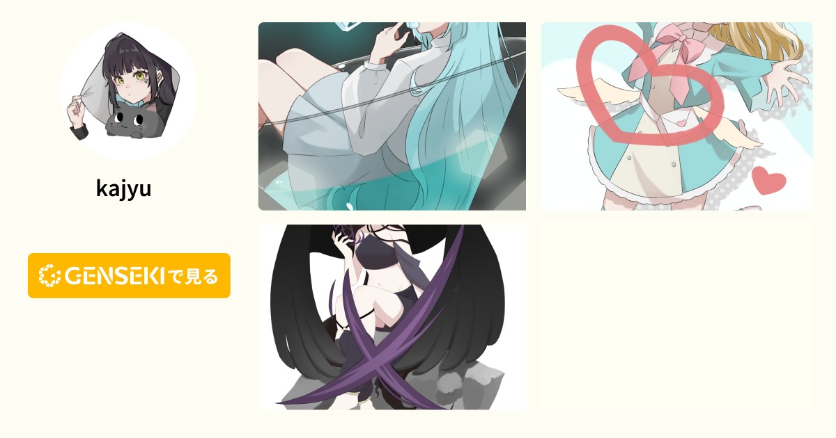 kajyu @yurai - GENSEKI