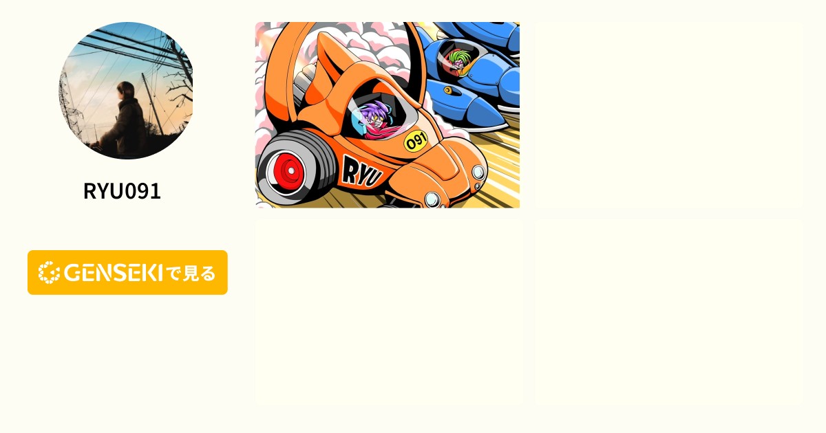 RYU091 @ryu091 - GENSEKI